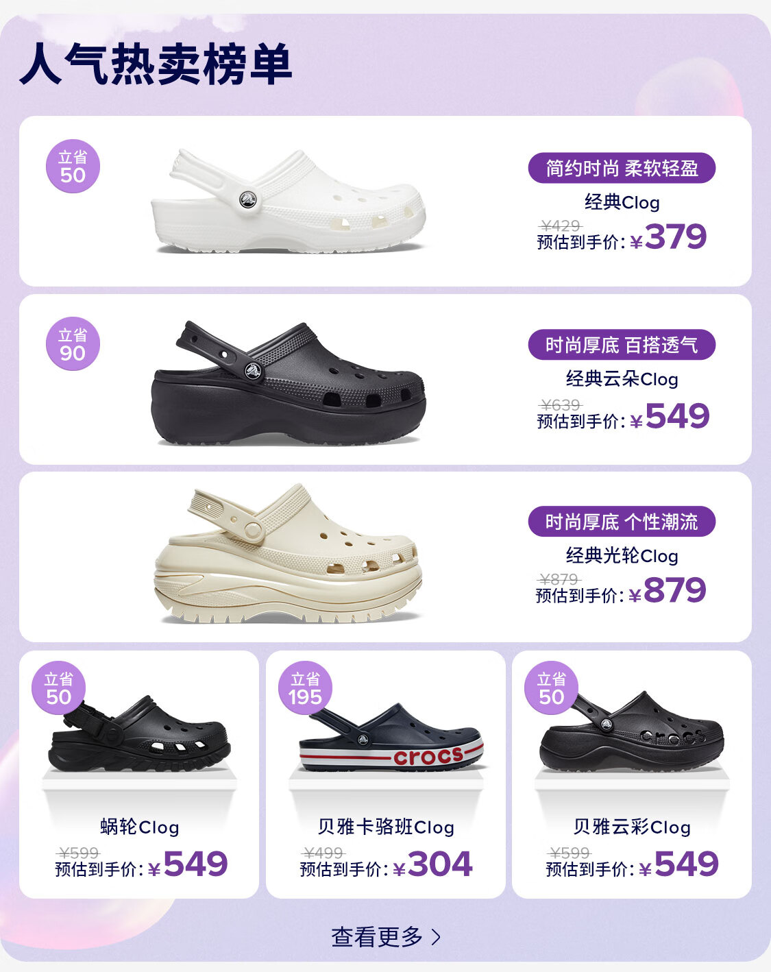 crocs官方旗舰店 - 京东