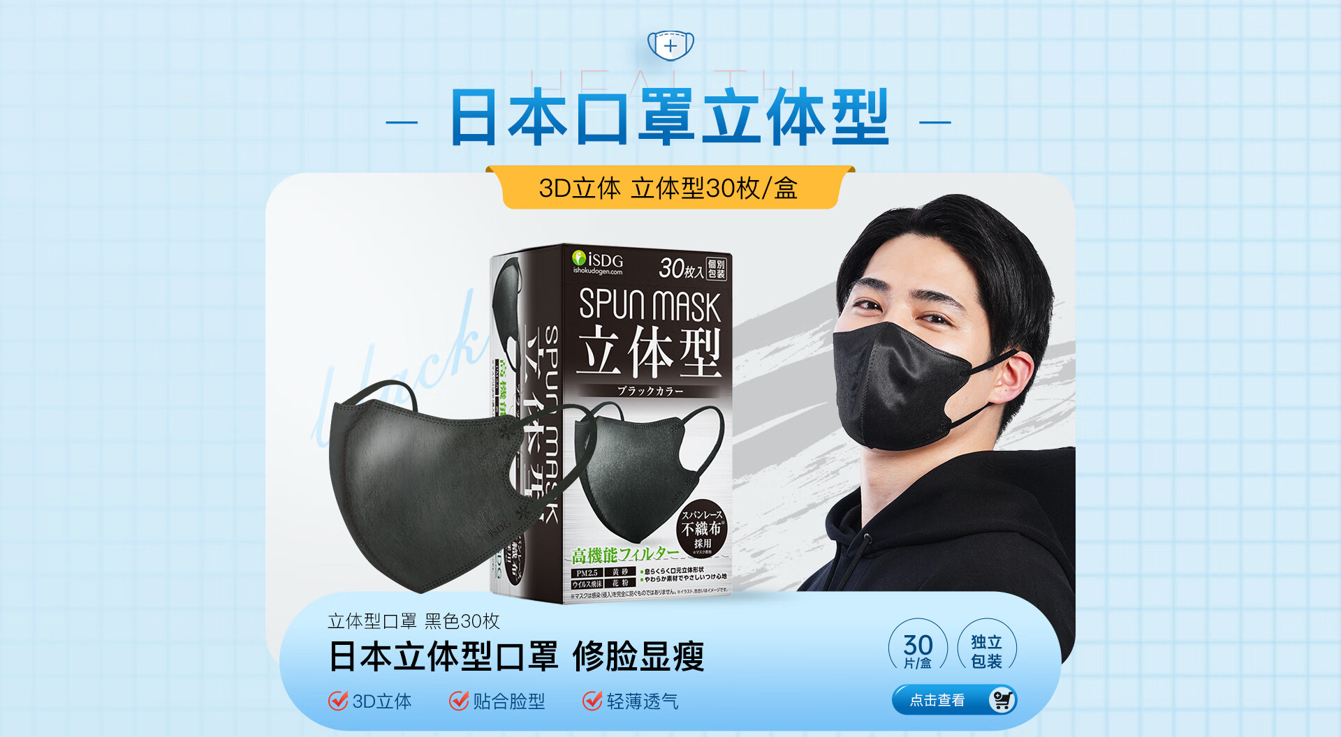 ISDG医疗保健旗舰店 - 京东