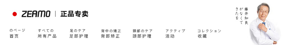 ZEAMO京东自营旗舰店 - 京东