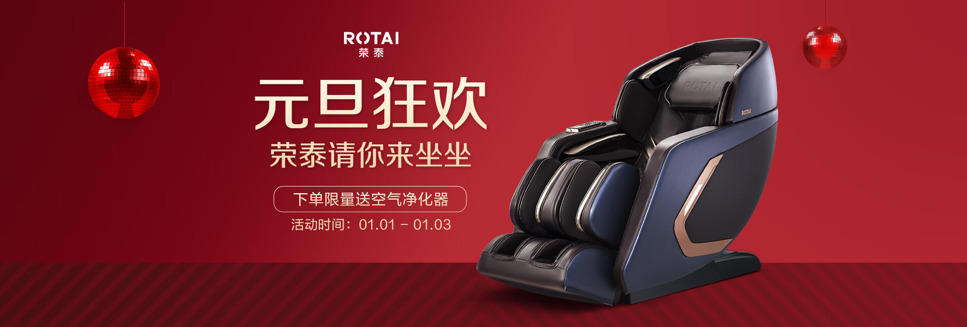 荣泰京东自营旗舰店 - 京东