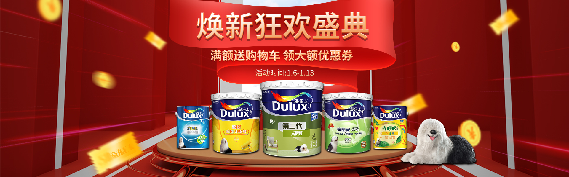 多乐士新越专卖店 - 京东