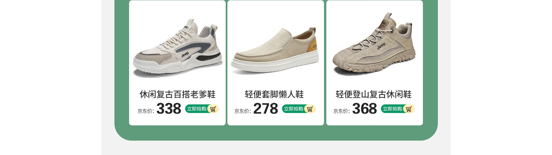 Jeep鞋靴旗舰店 - 京东