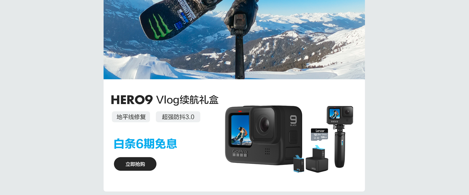 GOPRO旗舰店 - 京东