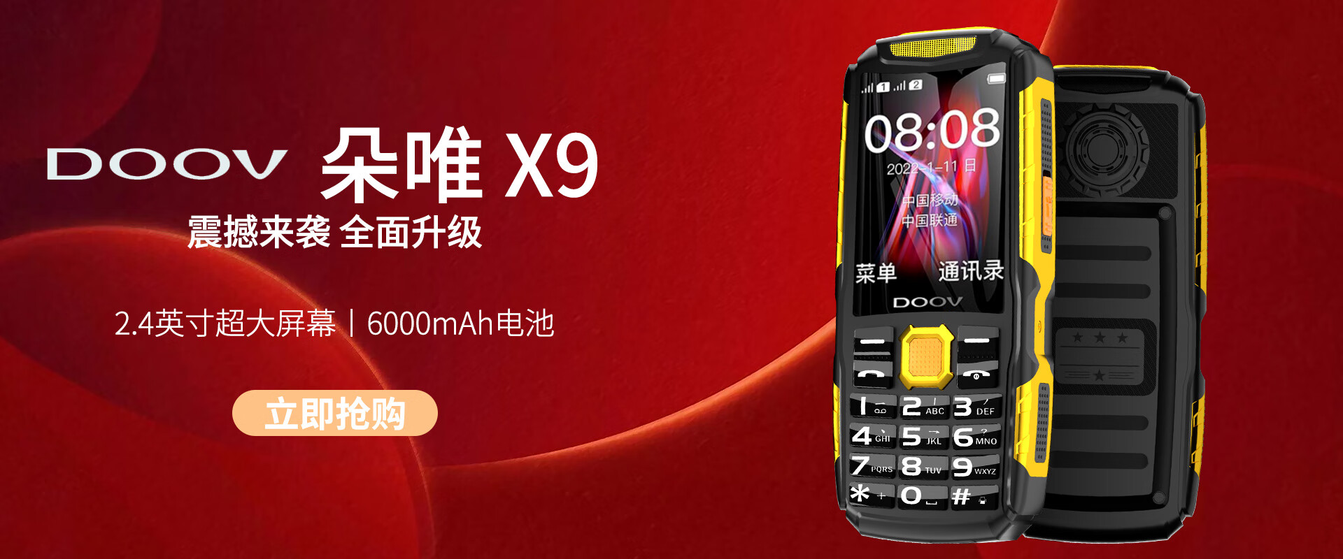 朵唯（DOOV）手机京东自营旗舰店 - 京东