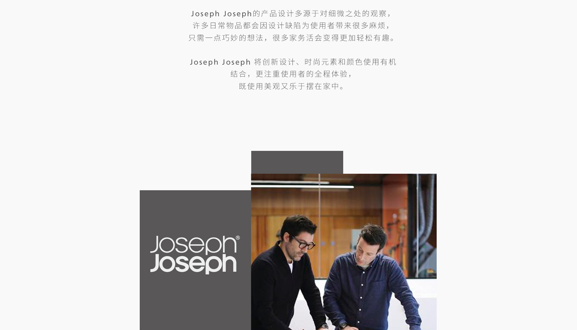 Joseph Joseph旗舰店 - 京东