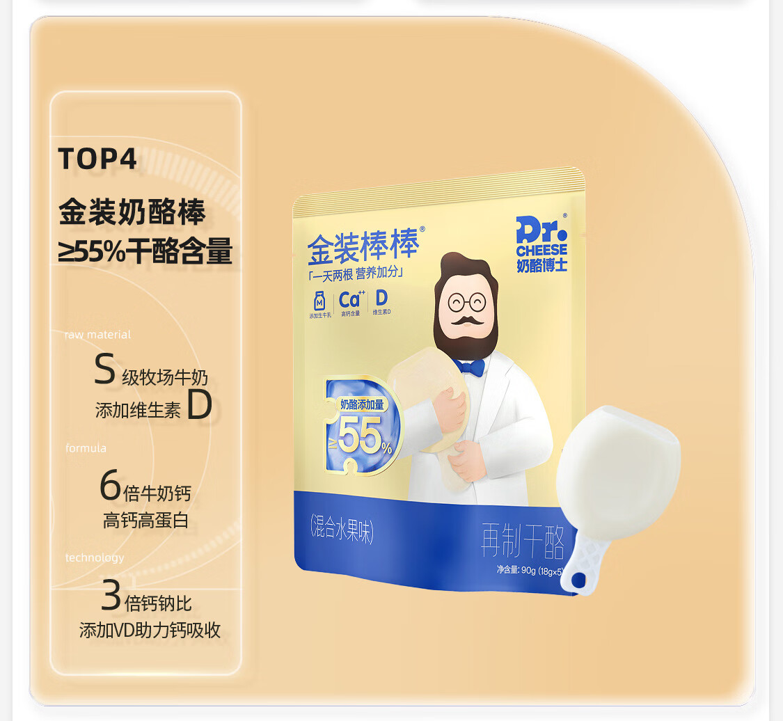 奶酪博士（Dr.Cheese）京东自营旗舰店 - 京东