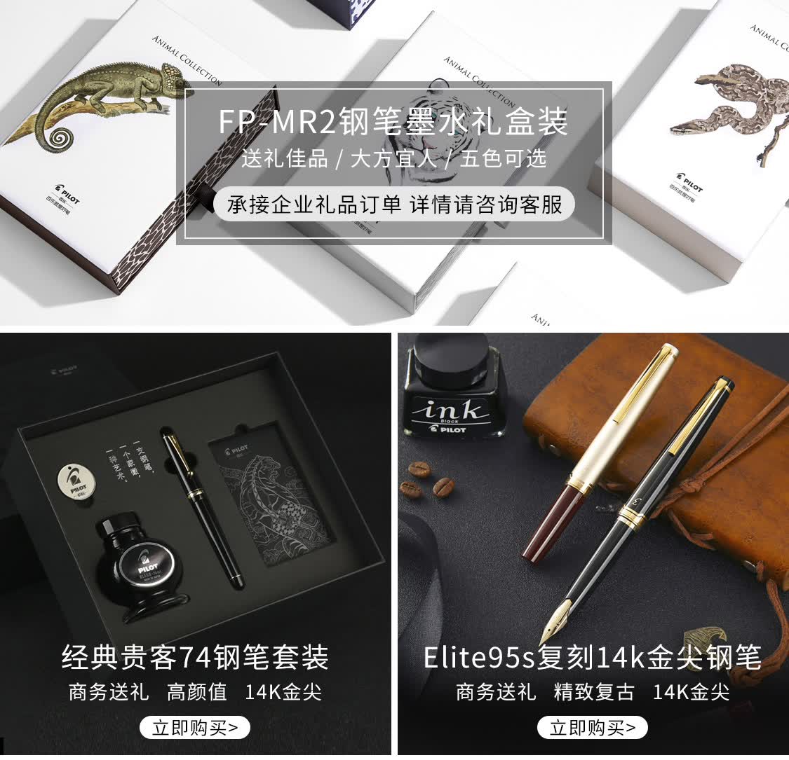 PILOT百乐奢璞瑞斯专卖店 - 京东