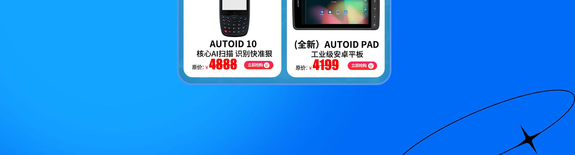 东集（Seuic）高端京东自营专区 - 京东