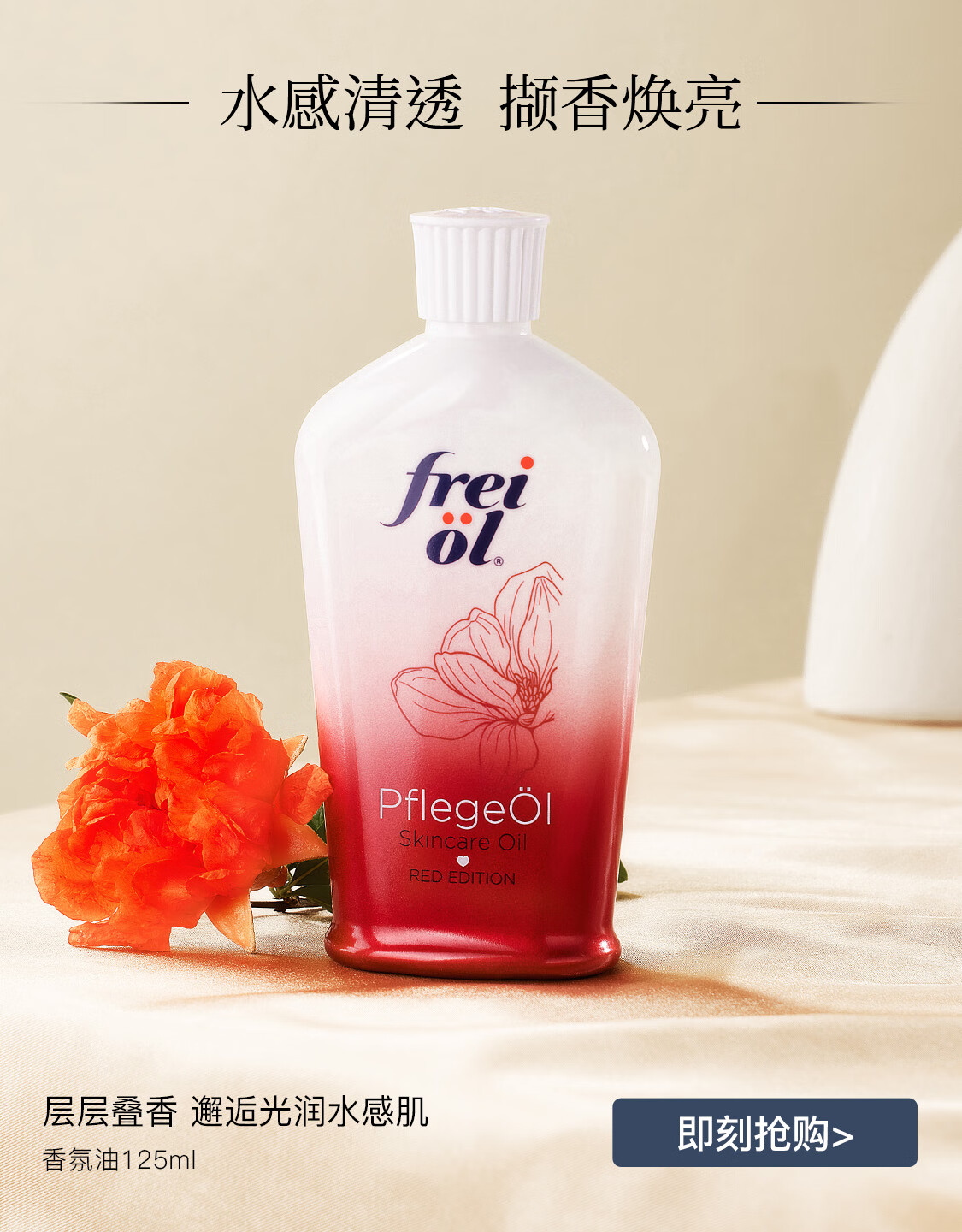 FREI OL旗舰店 - 京东