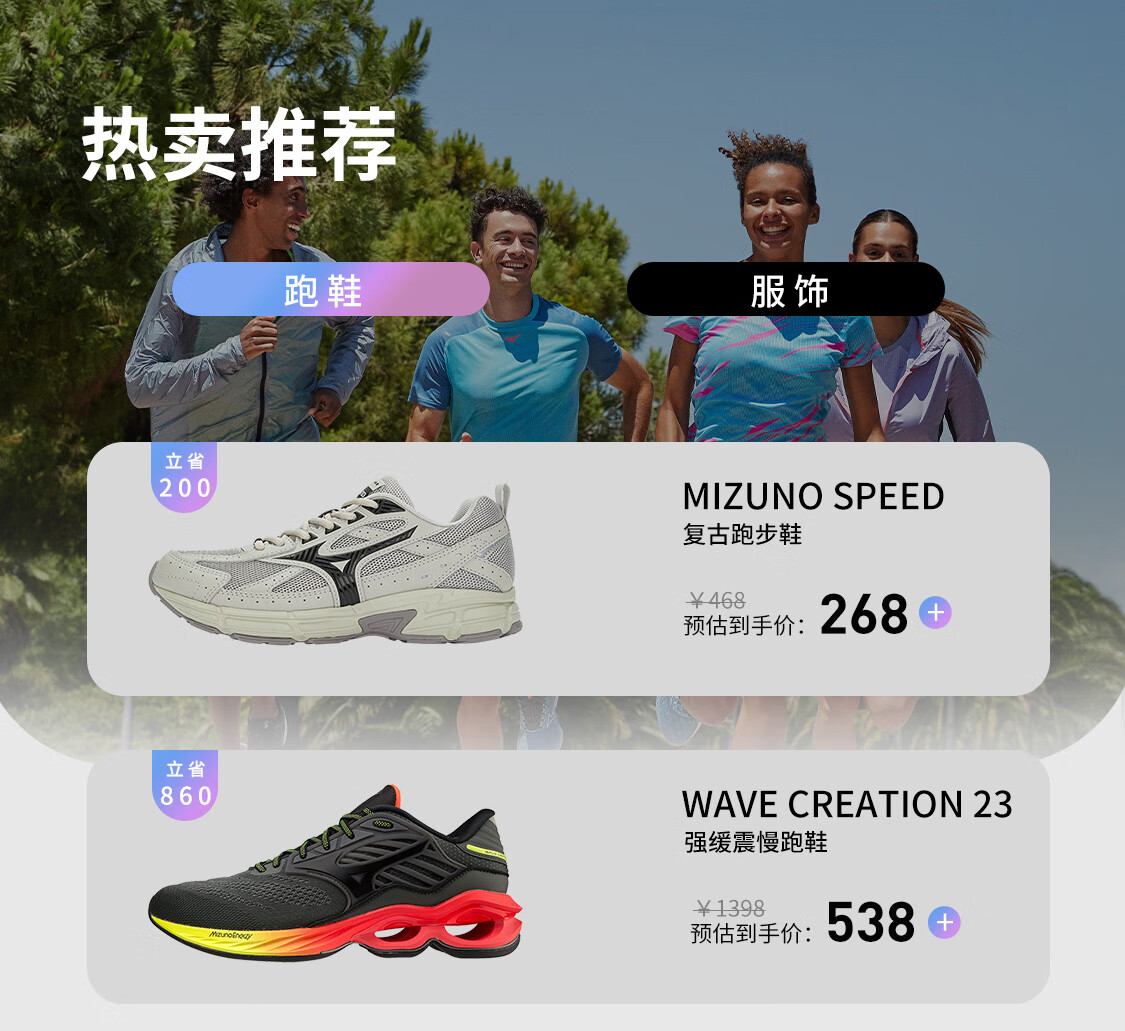 MIZUNO官方旗舰店 - 京东