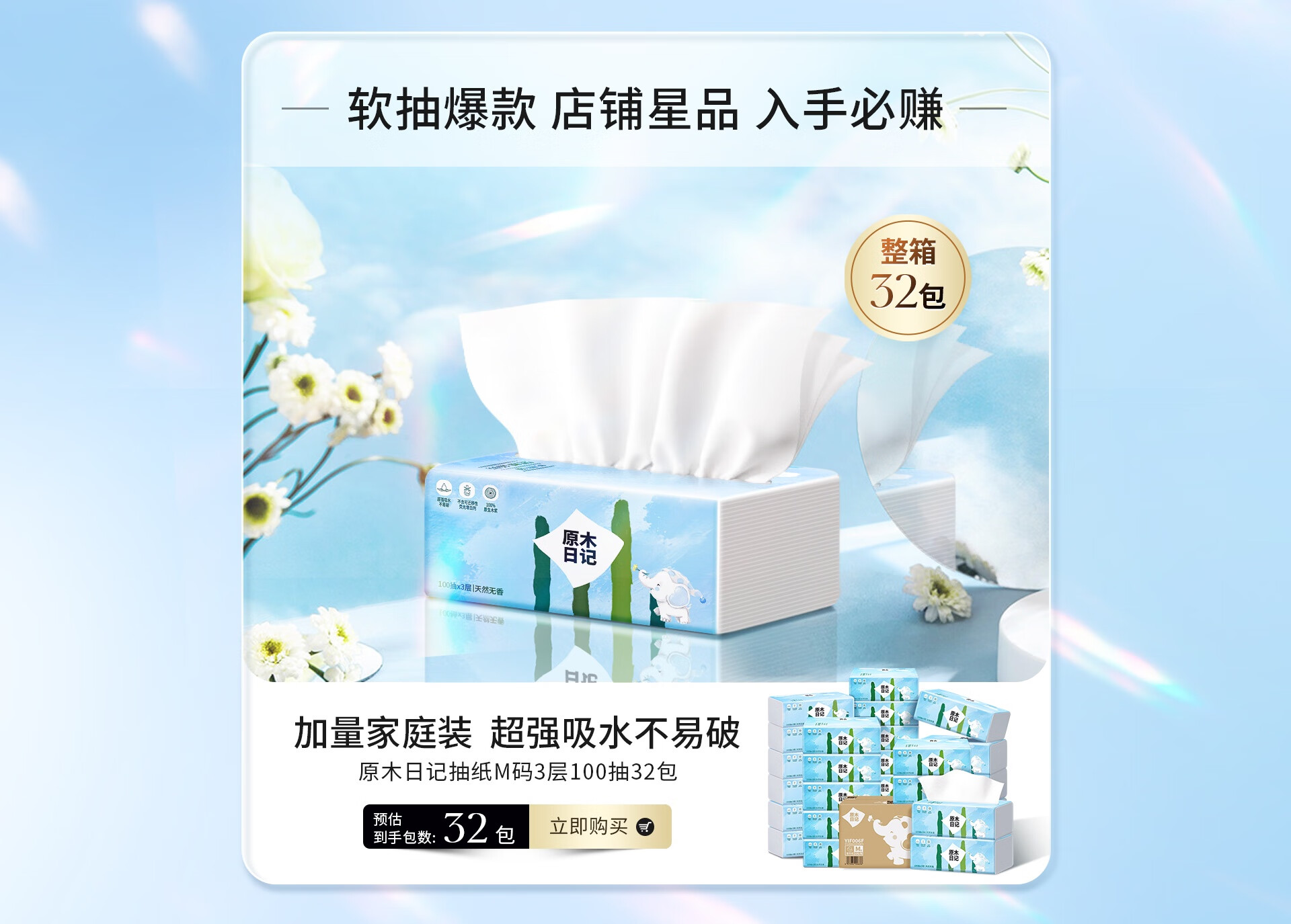 原木日记官方京东自营旗舰店 - 京东