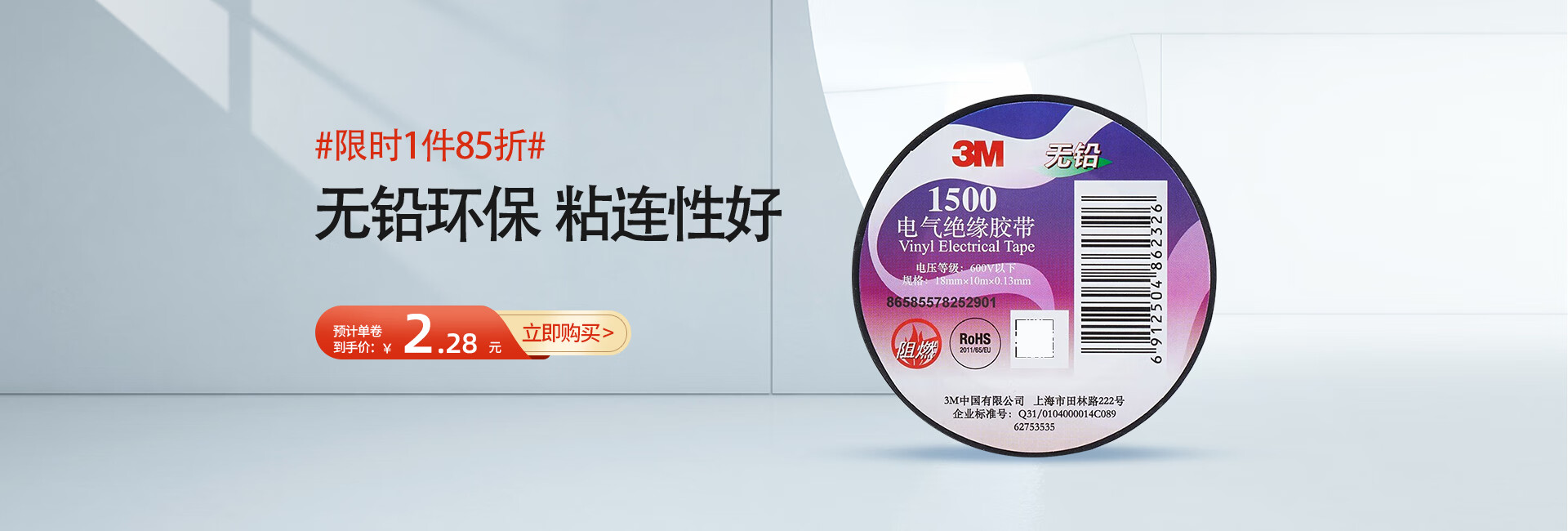 3M电气工业品京东自营旗舰店 - 京东