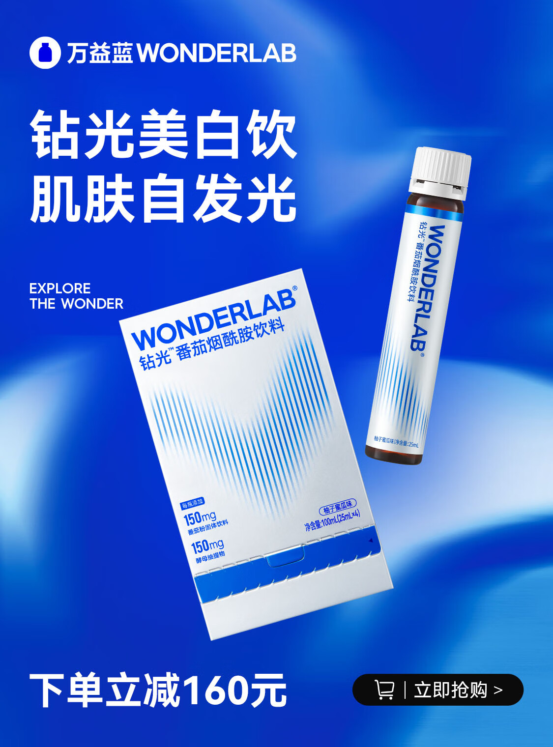 万益蓝WonderLab京东自营旗舰店 - 京东