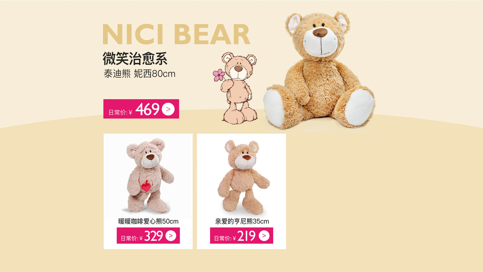 NICI京东自营官方旗舰店 - 京东