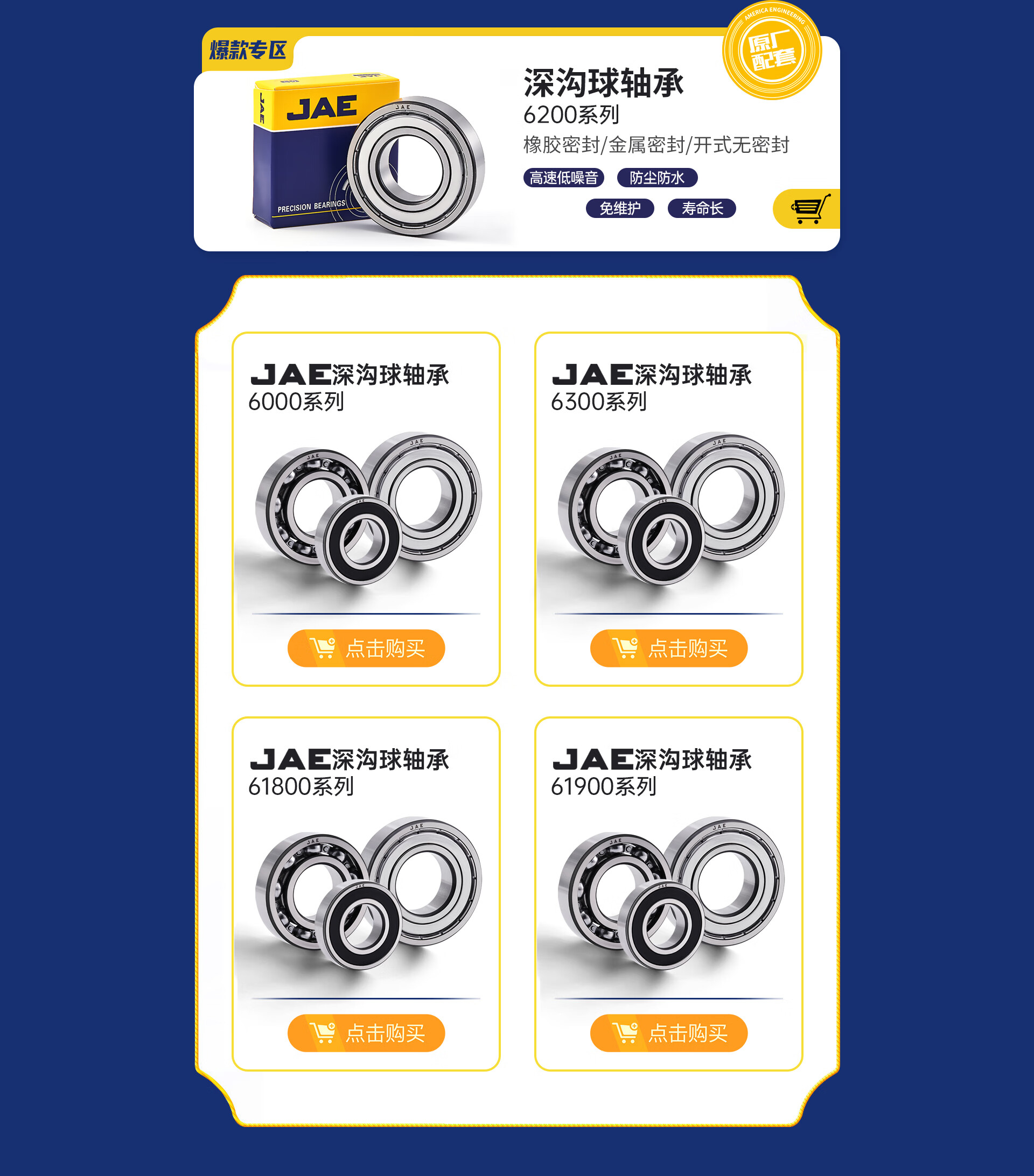 JAE京东自营旗舰店 - 京东