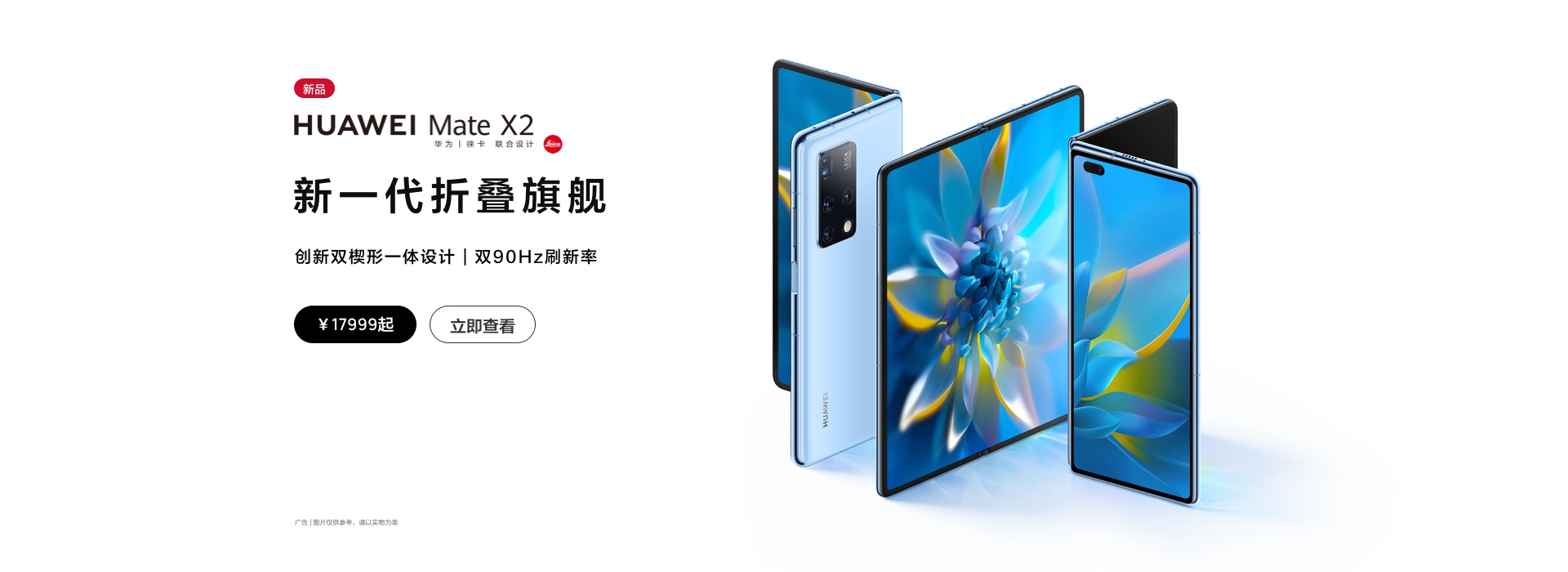 华为京东自营官方旗舰店 - 京东