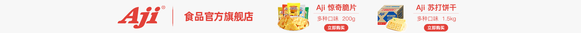 Aji食品官方旗舰店 - 京东
