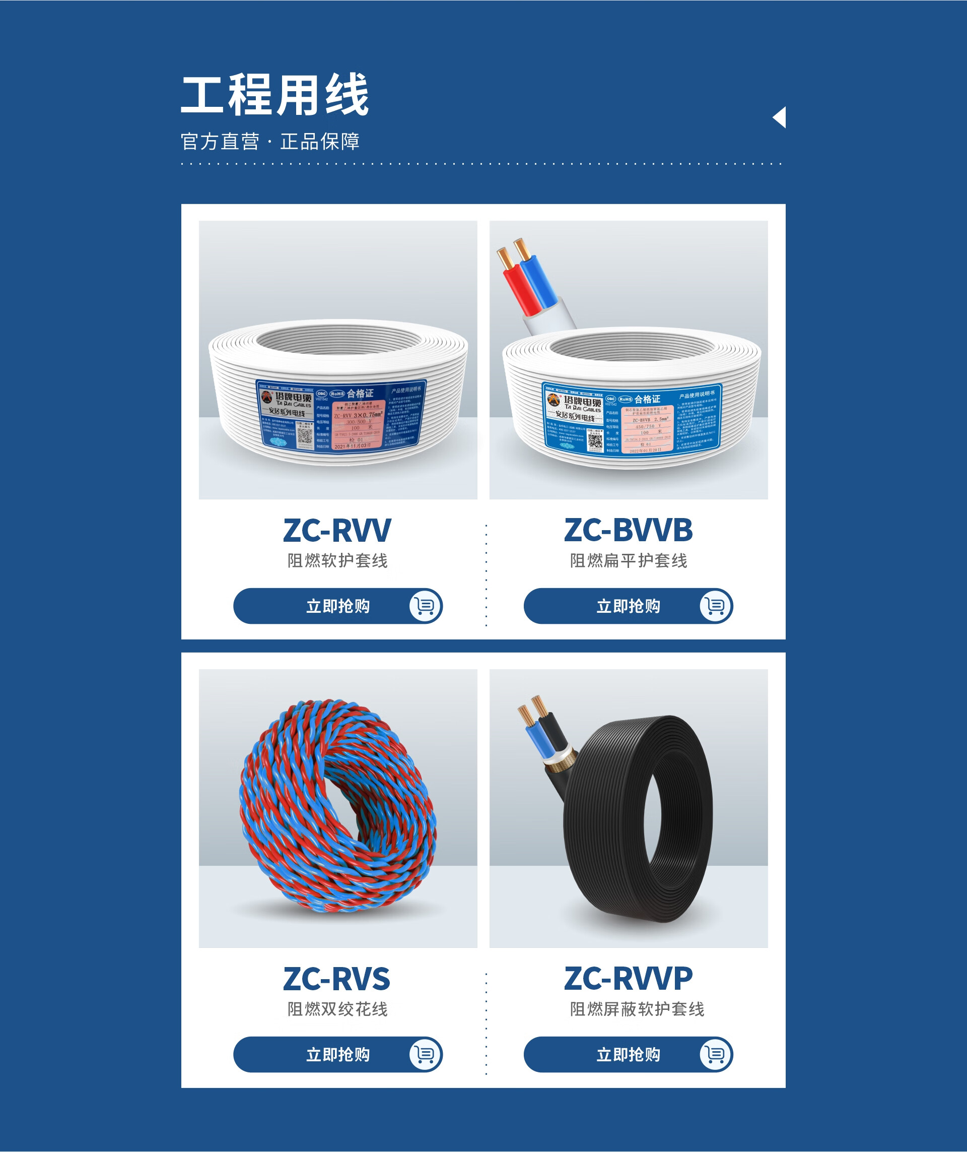 塔牌电缆 TA PAI CABLES金杯电工专卖店 - 京东