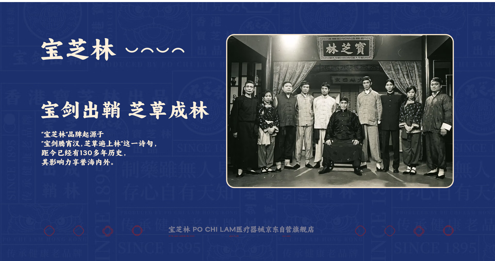 宝芝林 PO CHI LAM医疗器械京东自营旗舰店 - 京东