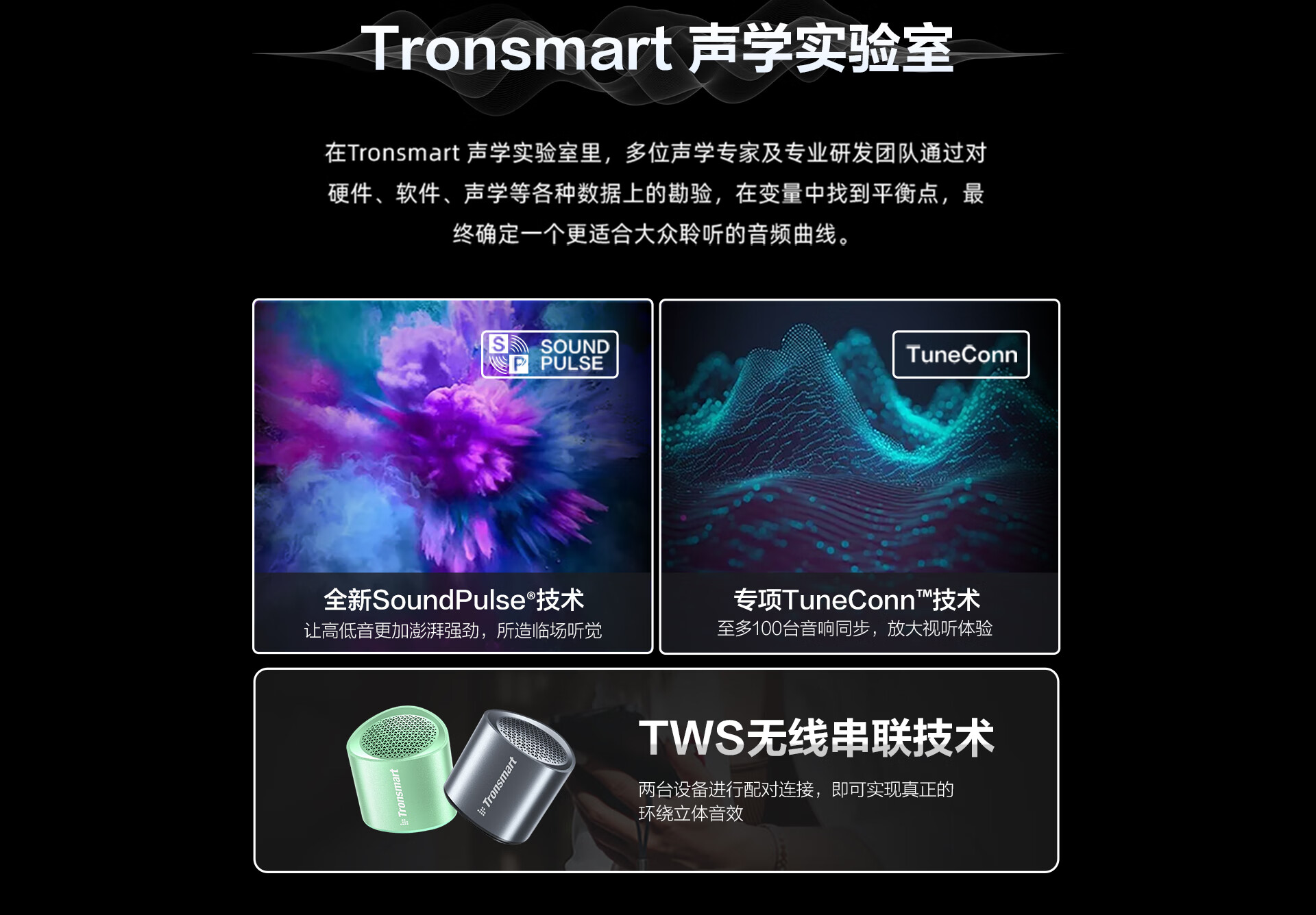 Tronsmart京东自营旗舰店 - 京东
