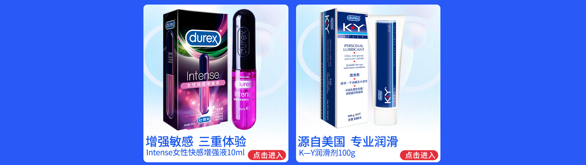 杜蕾斯旗舰店 - 京东