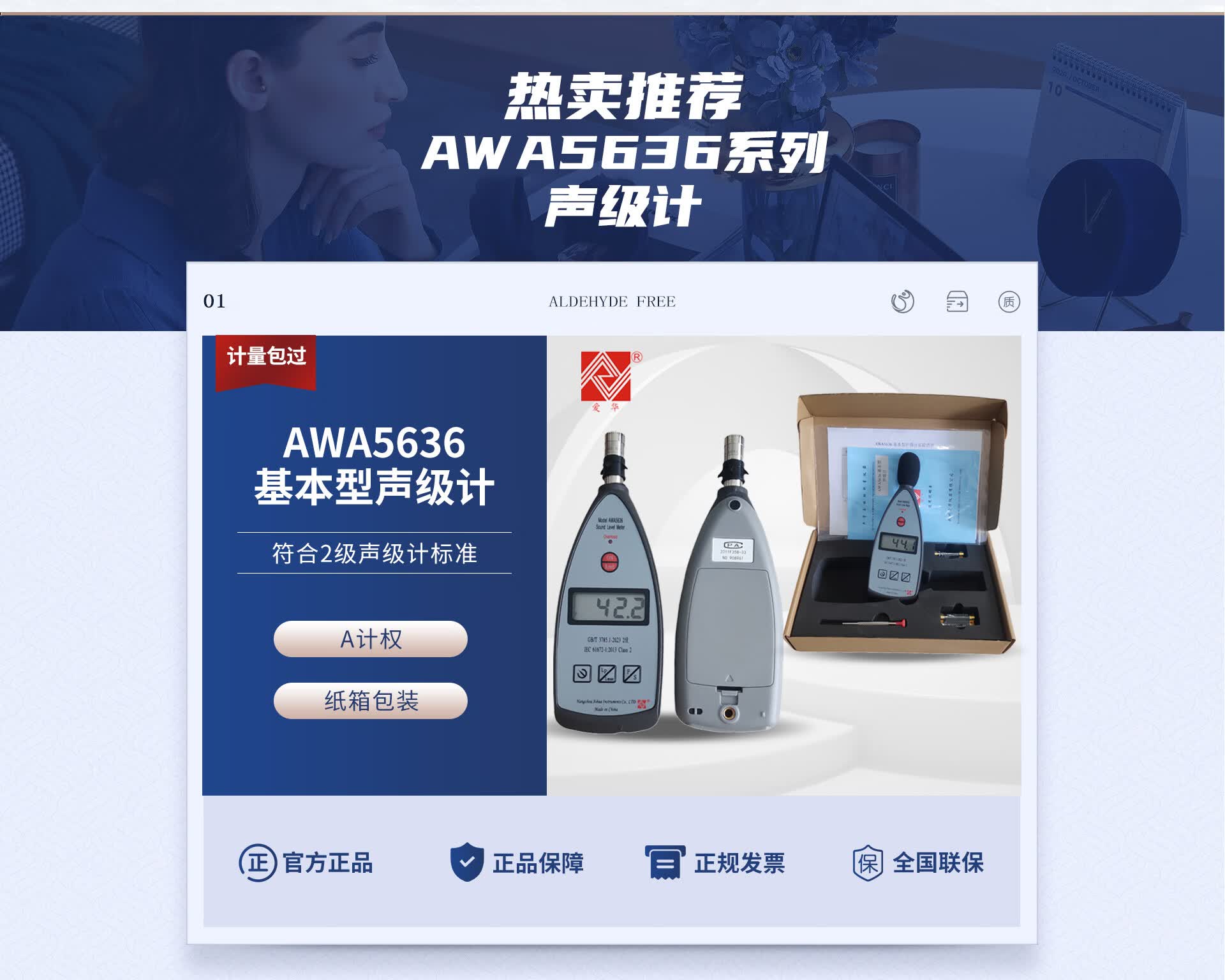 杭州爱华仪器经营部 - 京东