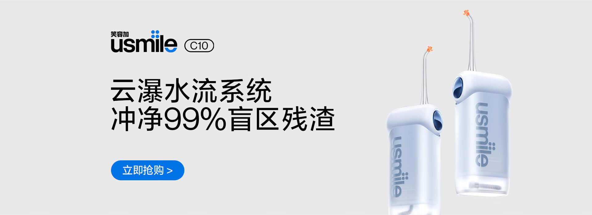 usmile口腔电器旗舰店 - 京东