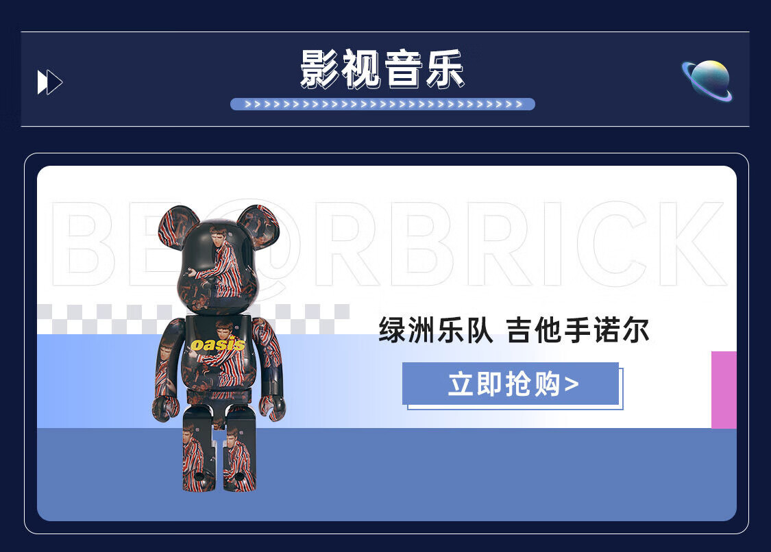 BE@RBRICK京东自营旗舰店 - 京东