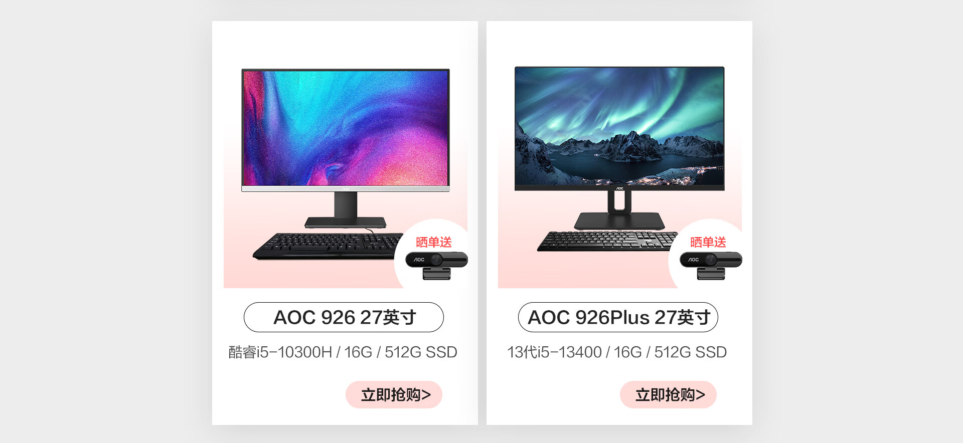 AOC电脑京东自营旗舰店 - 京东