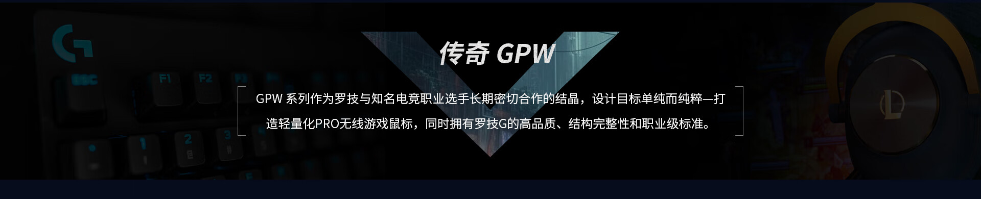 罗技GPW旗舰店 - 京东