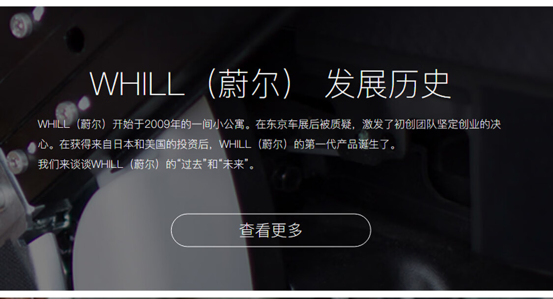 WHILL蔚尔旗舰店 - 京东
