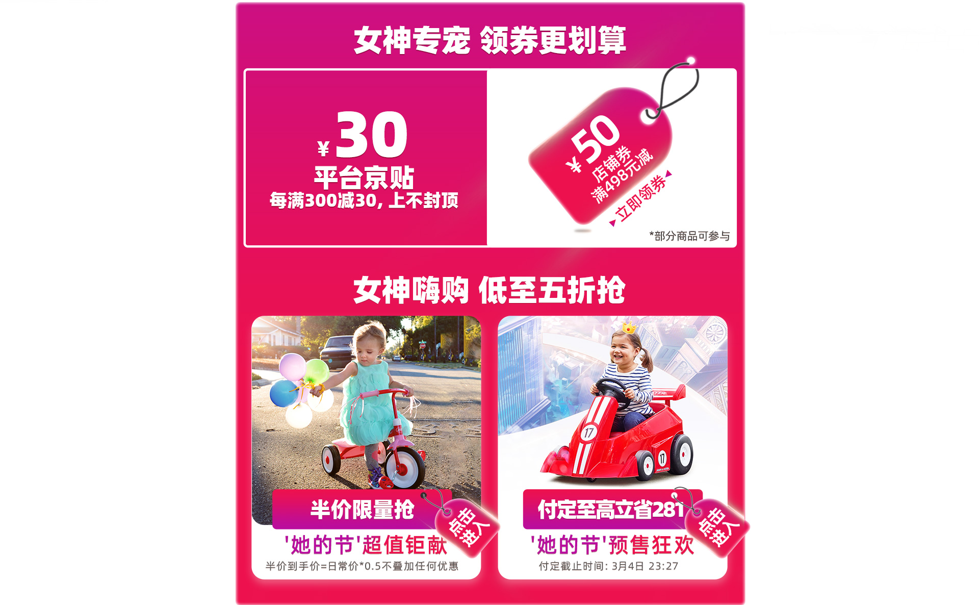 Radio Flyer旗舰店 - 京东