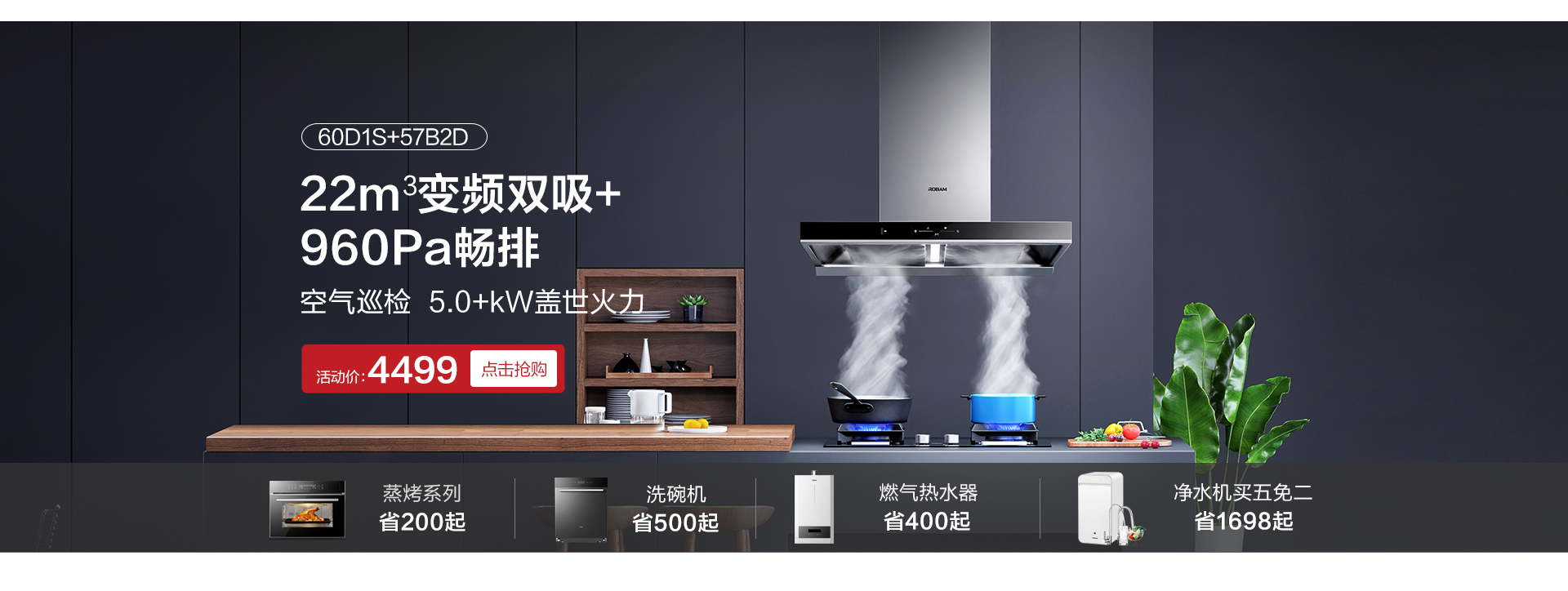 老板电器京东自营旗舰店 - 京东