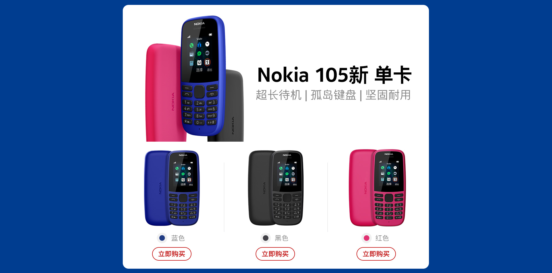 诺基亚手机京东自营旗舰店 - 京东