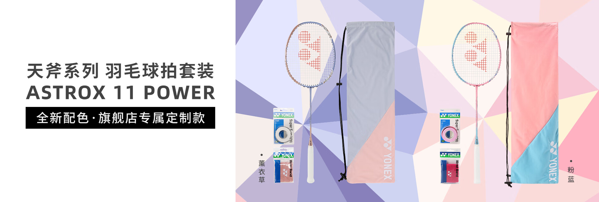 YONEX官方旗舰店 - 京东