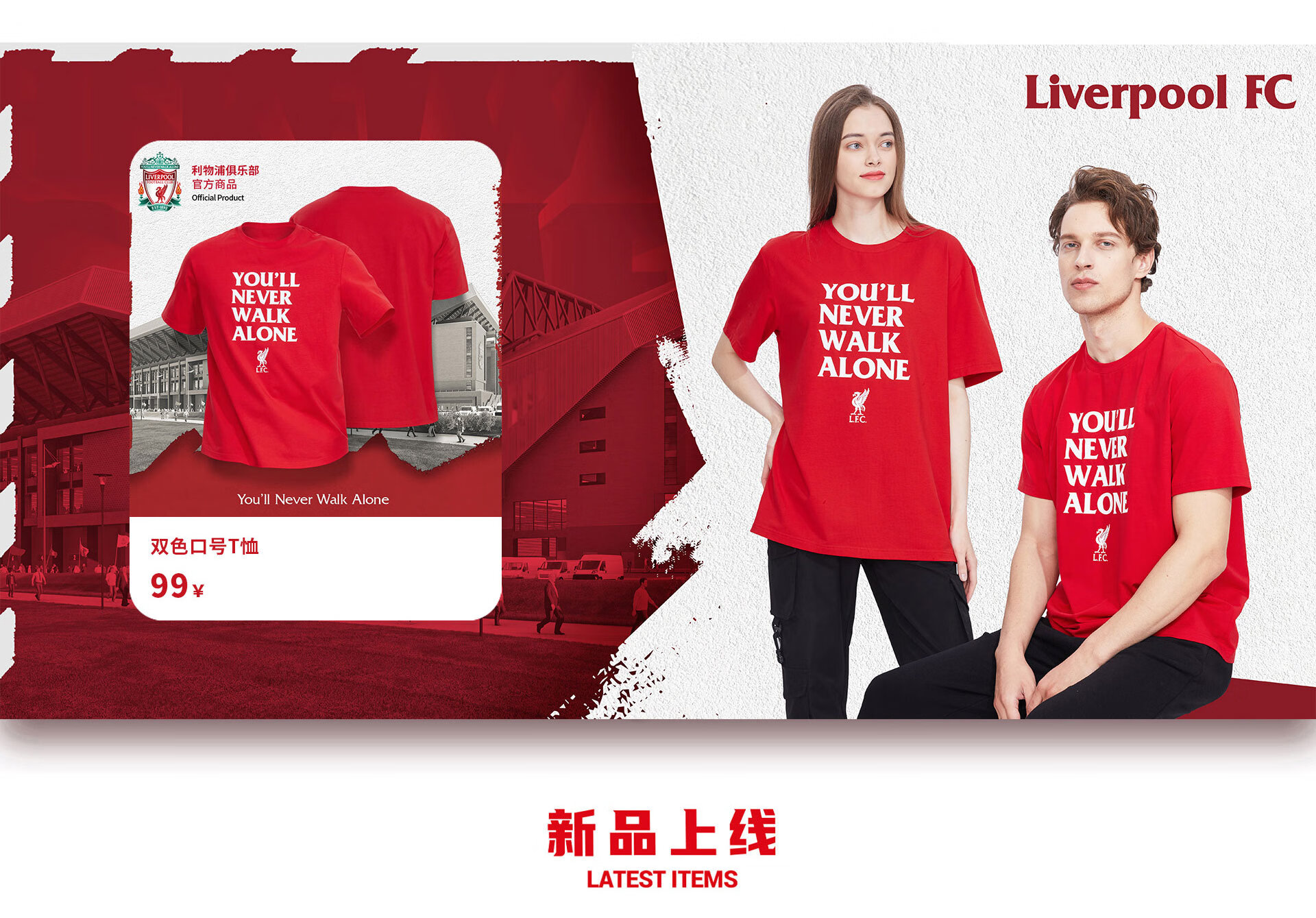 LIVERPOOL FC旗舰店 - 京东