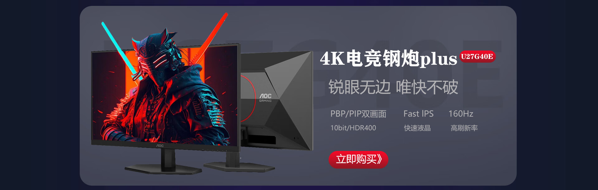AOC显示器旗舰店 - 京东