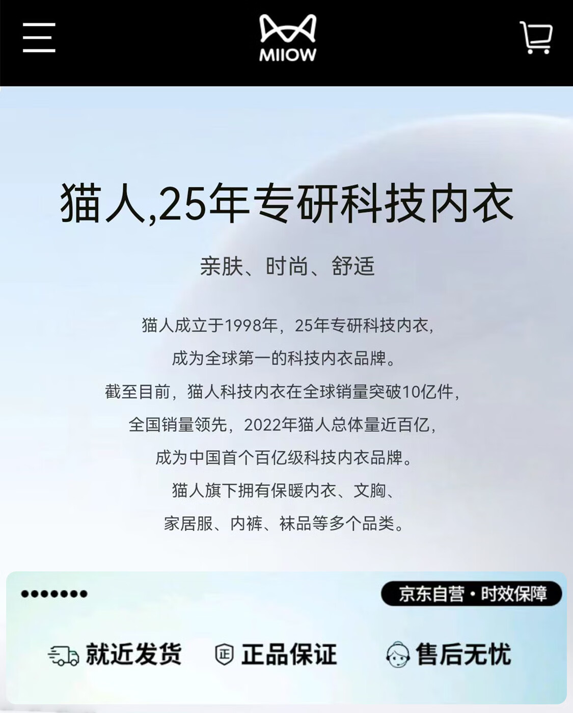 猫人（MiiOW）京东自营旗舰店 - 京东
