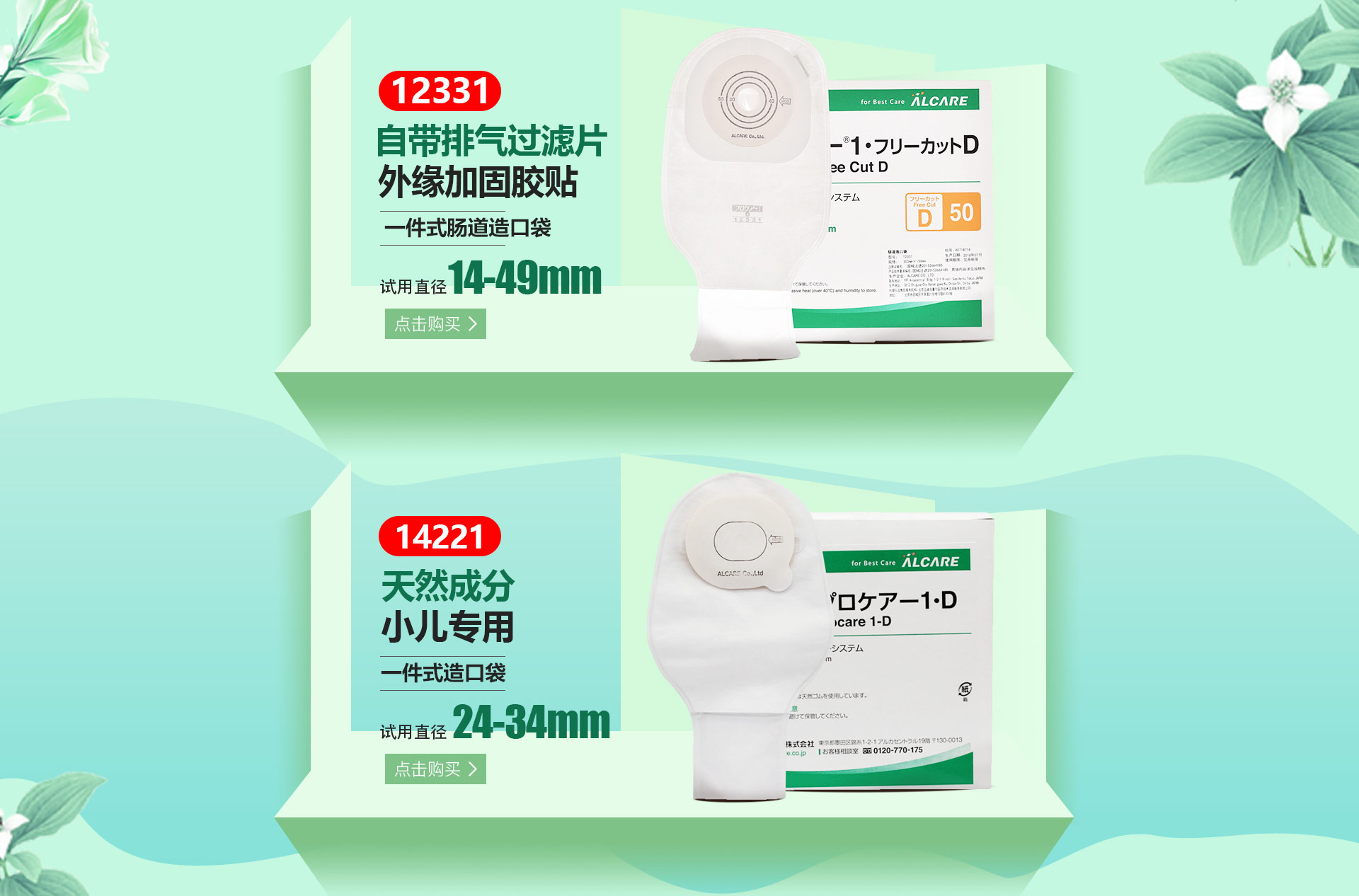 爱乐康（ALCARE）京东自营旗舰店 - 京东