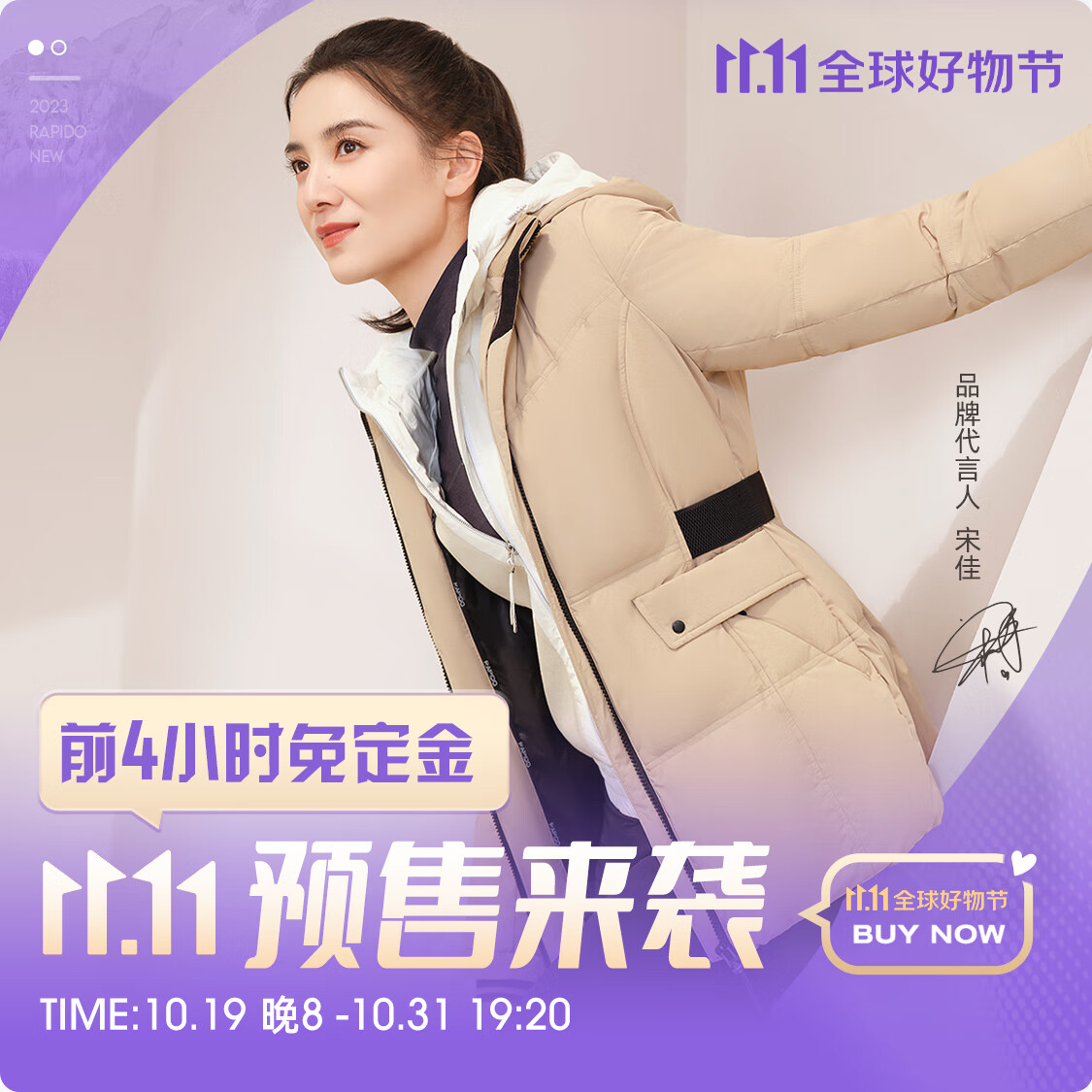 Rapido官方旗舰店 - 京东