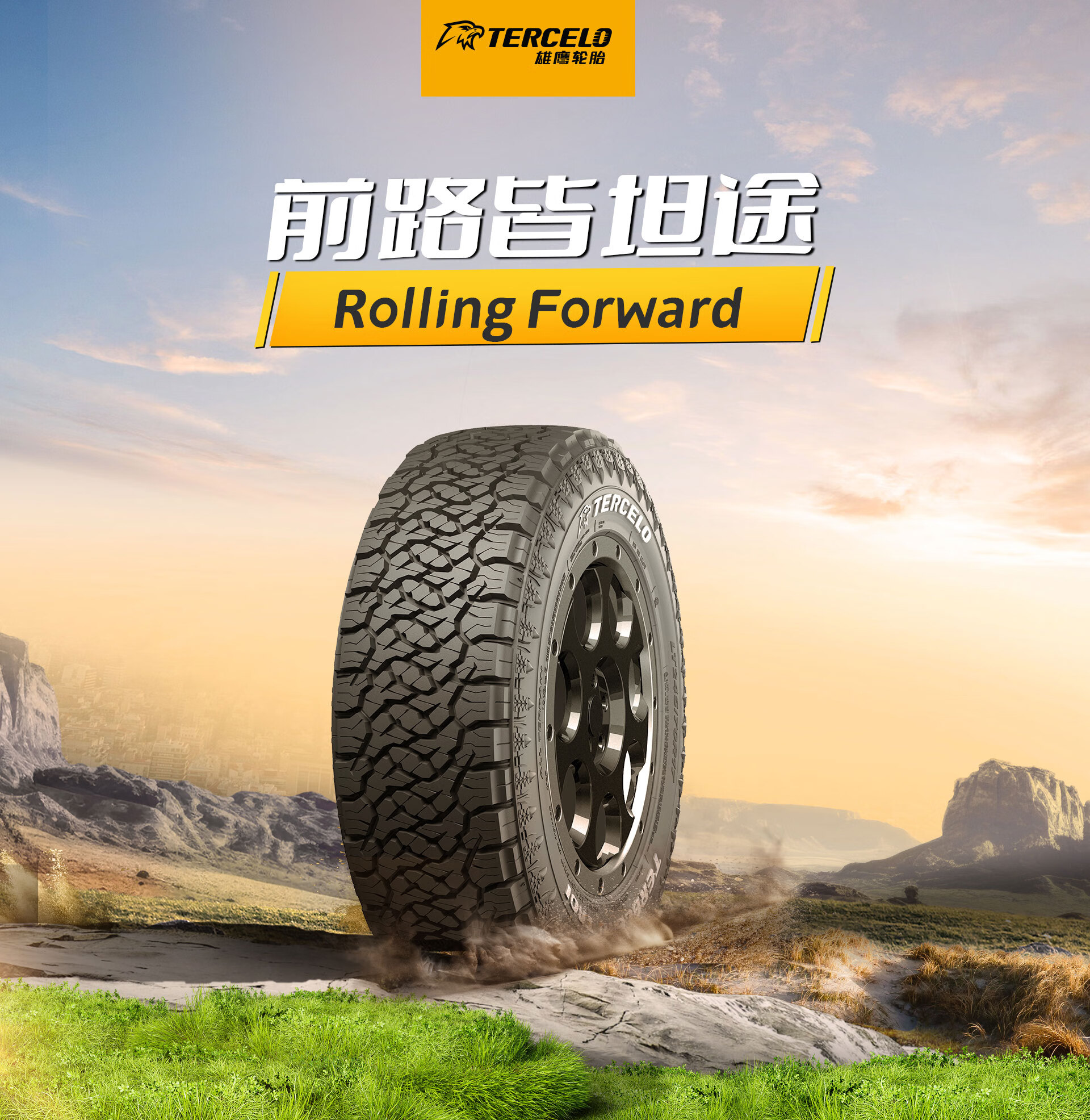 雄鹰轮胎官方旗舰店 - 京东