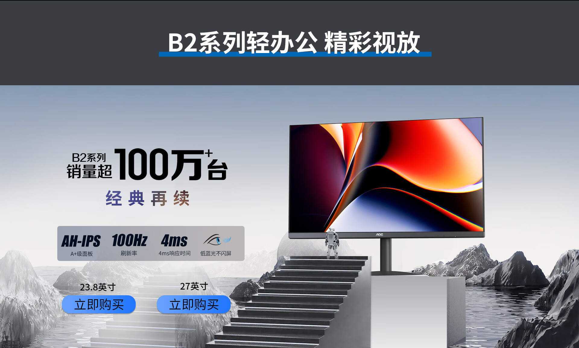 AOC京东自营旗舰店 - 京东