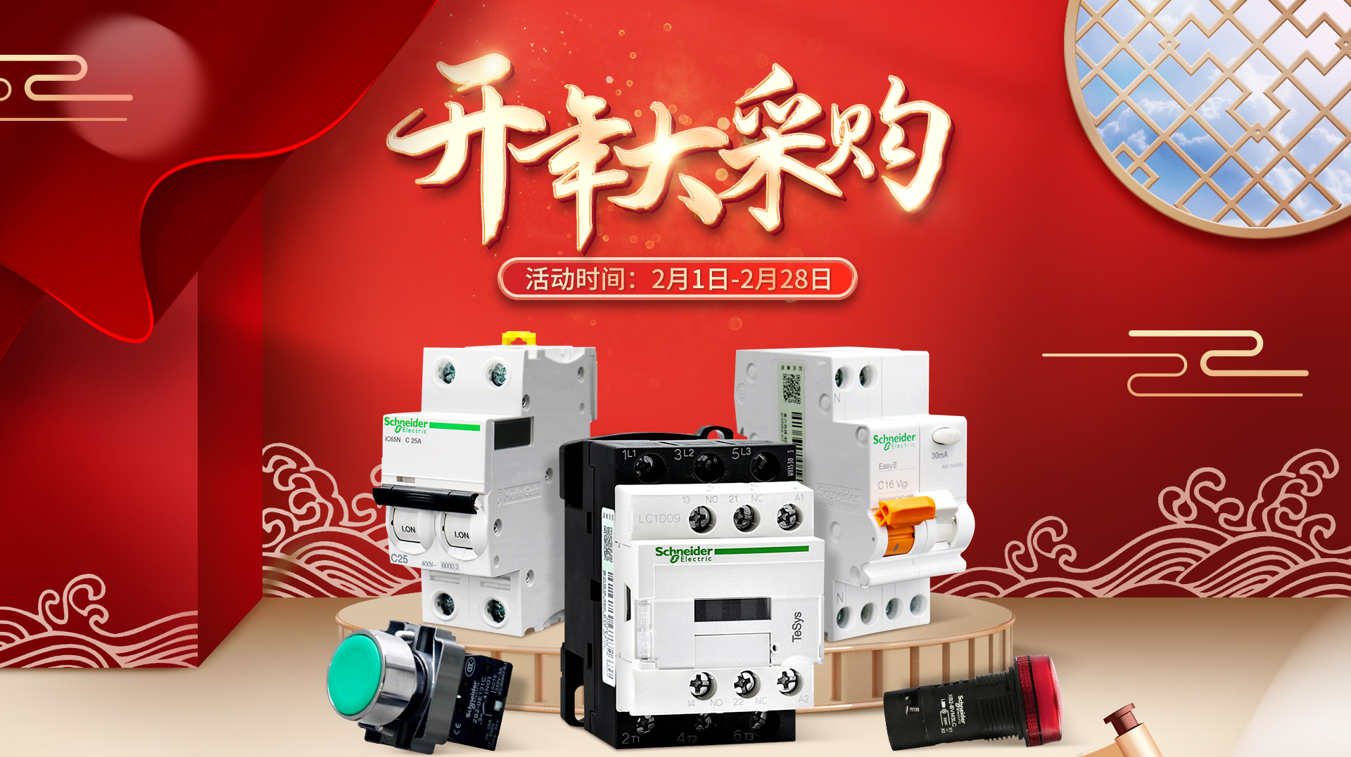 施耐德电气工业品官方自营旗舰店 - 京东