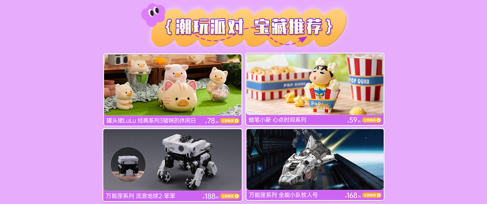 52TOYS官方旗舰店 - 京东