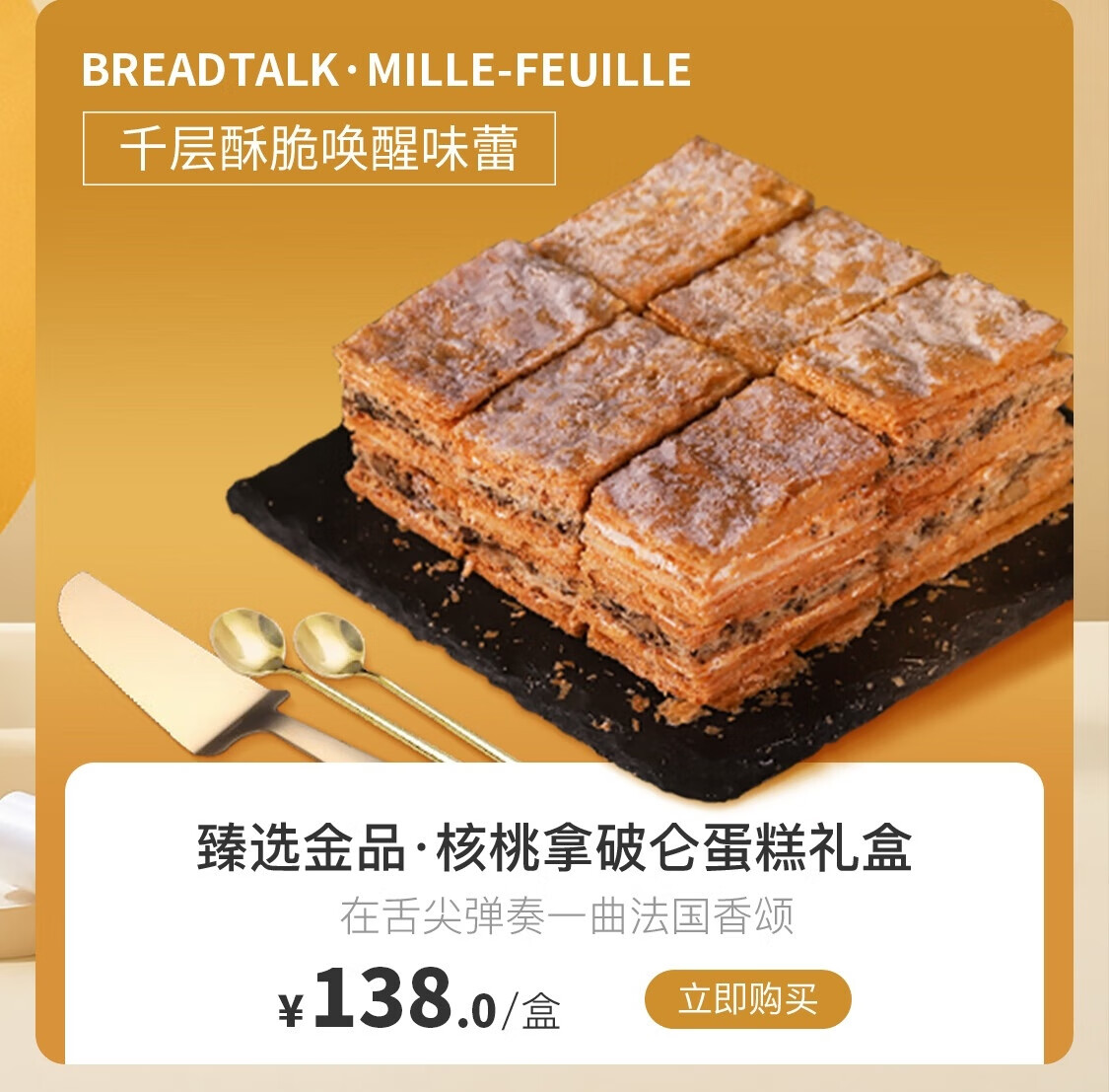 面包新语京东自营专卖店 - 京东