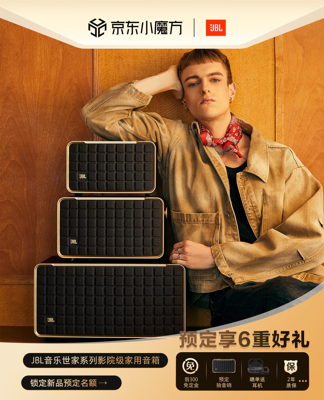 JBL京东自营官方旗舰店 - 京东