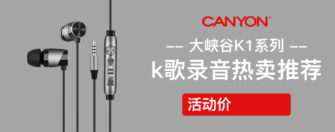 CANYON大峡谷专卖店 - 京东