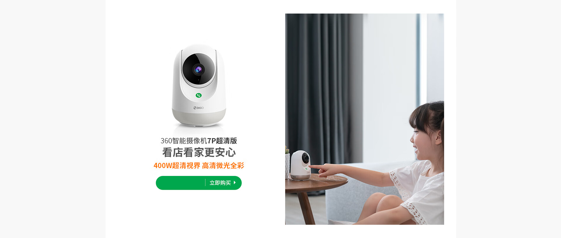 360京东自营旗舰店 - 京东