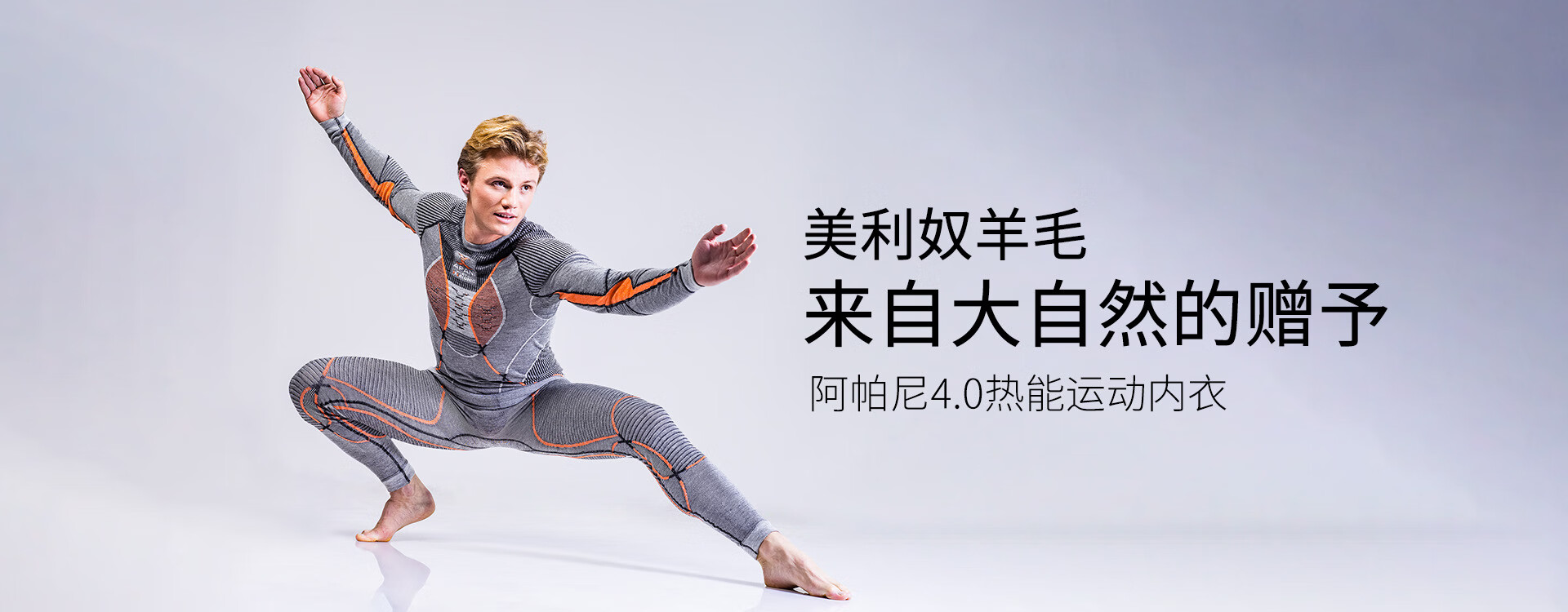 XBIONIC官方旗舰店 - 京东