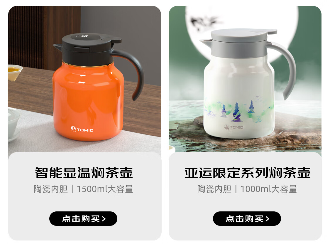 TOMIC官方旗舰店 - 京东